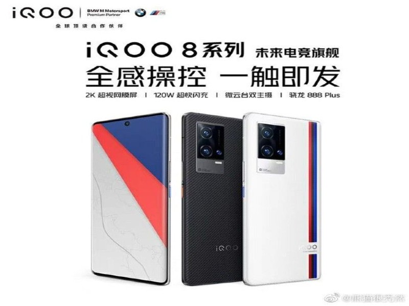iQOO 8 Series Official Teaser Reveals Full Specifications | Cashify News